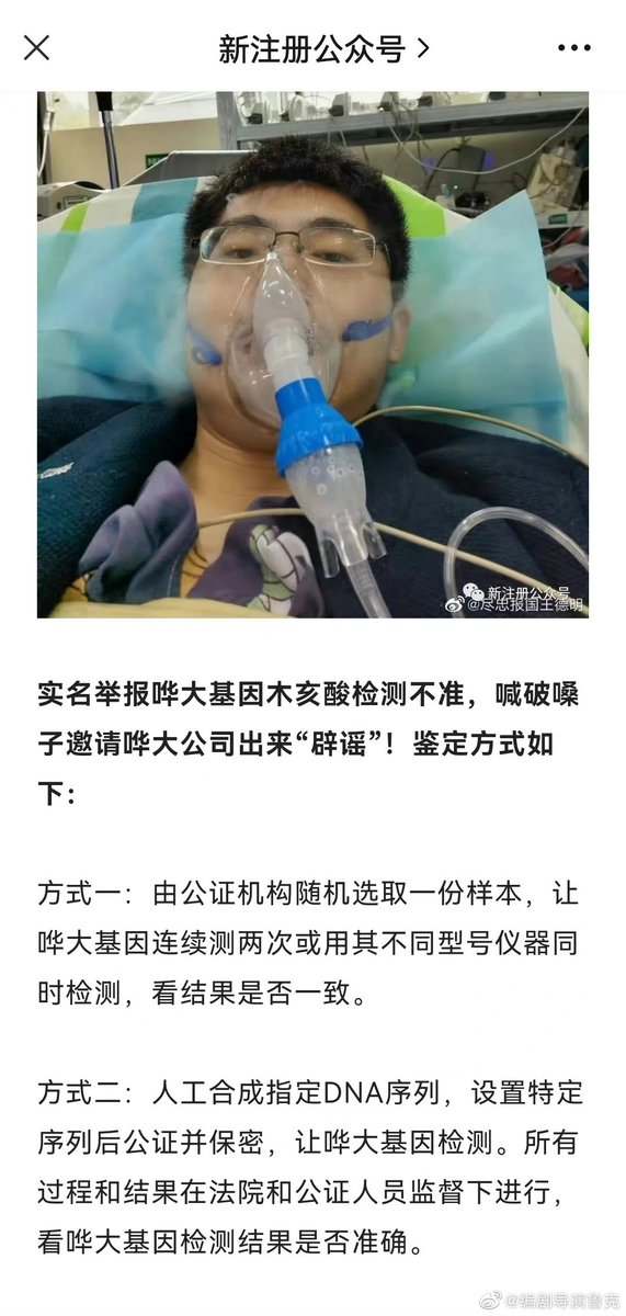 Jacobson🌎🌸贴贴bot On Twitter 一名网友称自己因实名举报华大基因公司核酸检测造假,被打成终生残疾。