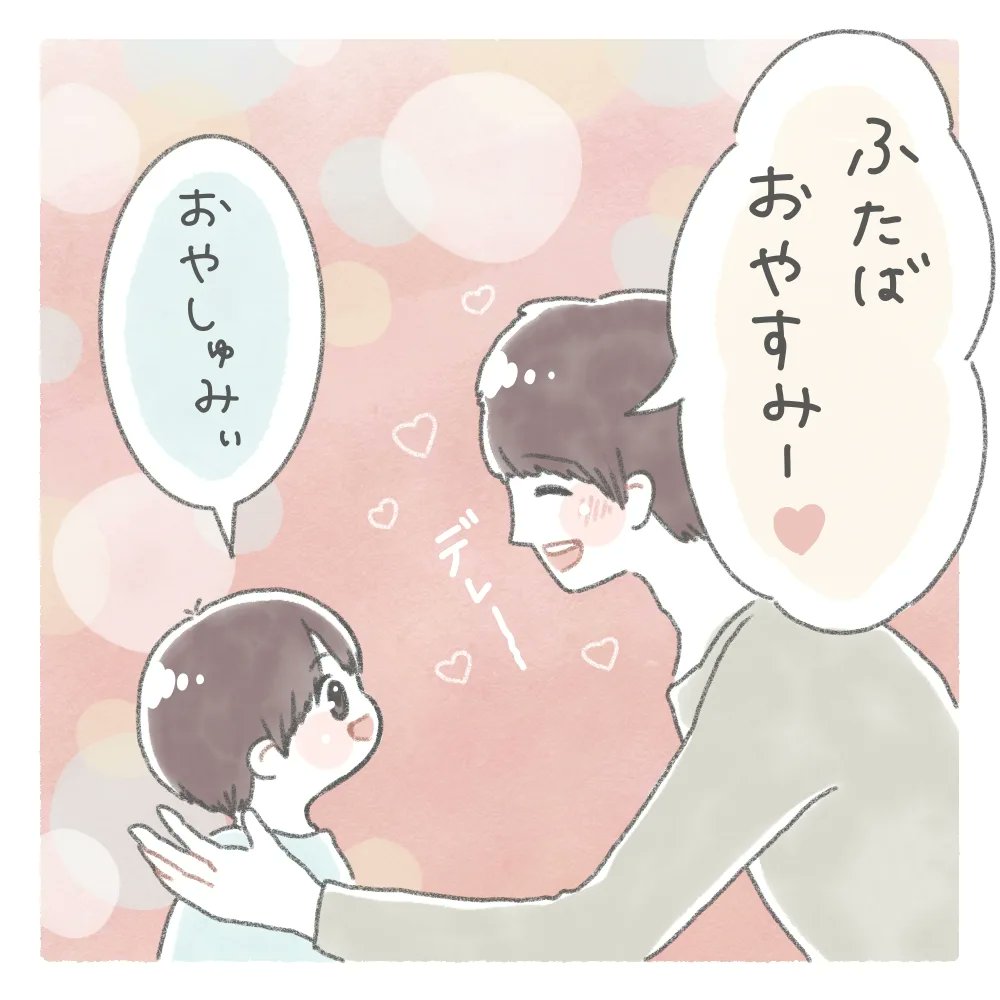 そら【イラストで育児記録🌱】 On Twitter おやすみ前の儀式 育児漫画 育児絵日記 漫画が読めるハッシュタグ
