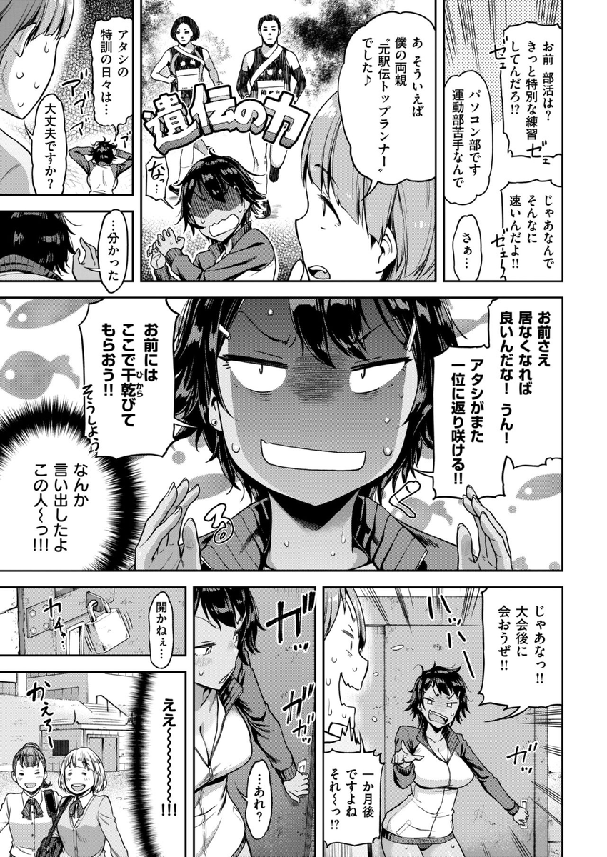 とろりん漫画研究会 On Twitter 2 6