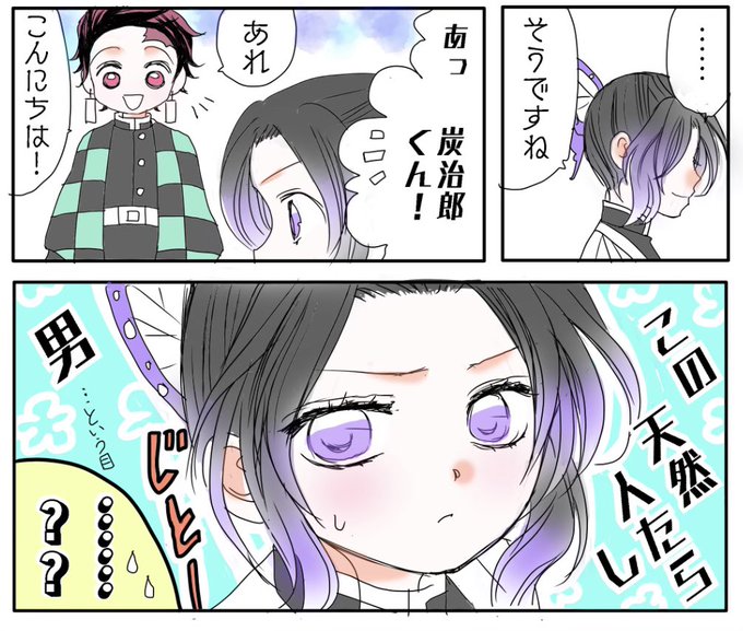 お次はこのお話の修正です…😇💖 | sai kmt垢＊リプ返🐢💦💦 さんのマンガ | ツイコミ(仮)