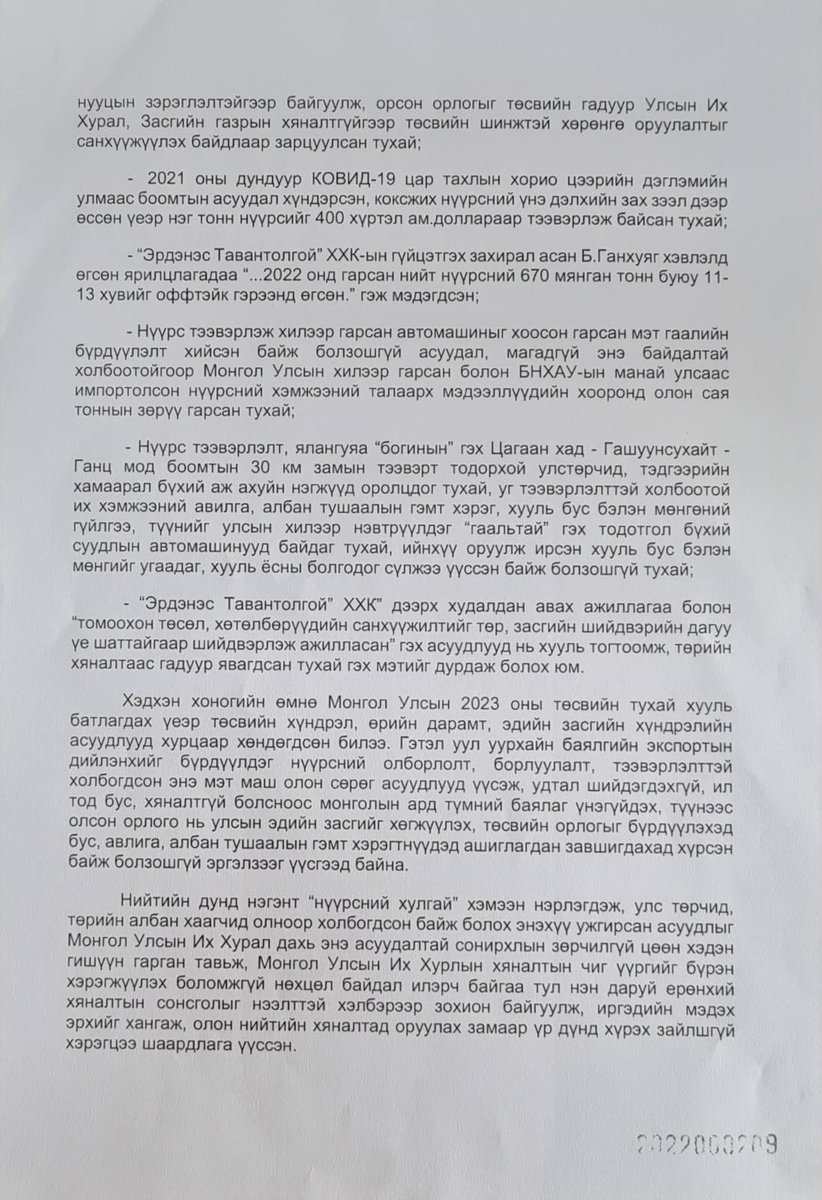 Naranbayar Наранбаяр On Twitter Сонгуулийн тогтолцоо Үндсэн хуулийн шинэчлэлийг бүрэн хийе