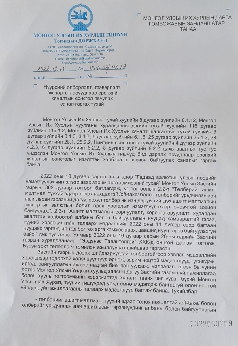 Naranbayar Наранбаяр On Twitter Сонгуулийн тогтолцоо Үндсэн хуулийн шинэчлэлийг бүрэн хийе