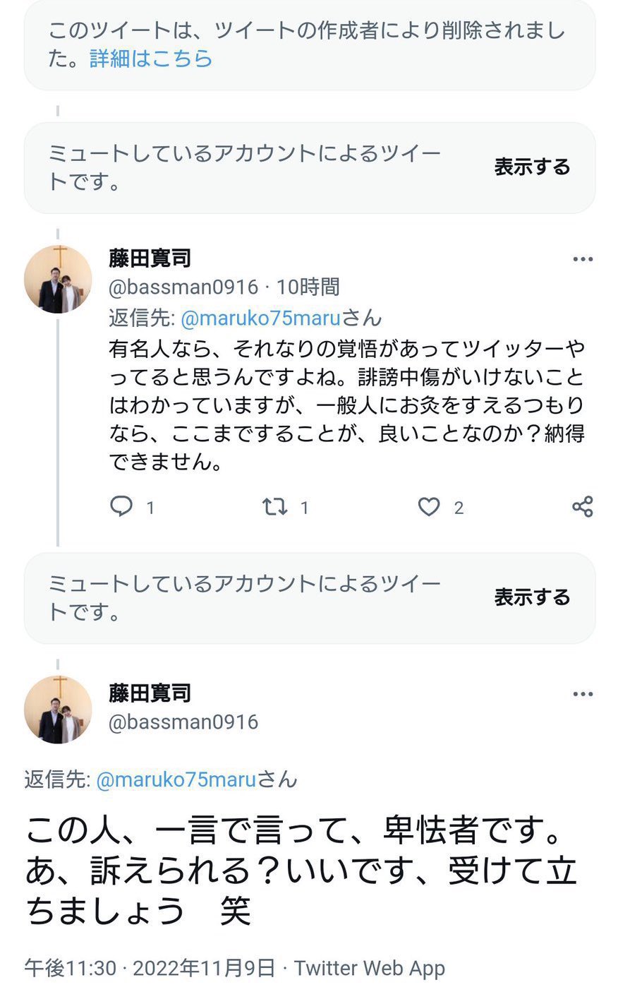 【反コロナ、反ワクチンの茶番を晒す】【ワクチン4回射っても死んでない推進側工作員】 On Twitter ここら界隈の連中ってホントろくでもない奴らばかりだわ。人の揚げ足、誹謗中傷を他人に