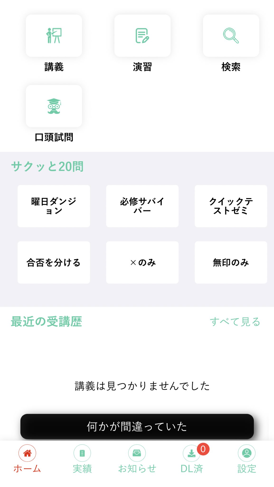 Ponおじさん On Twitter 今日なんかmedu4重くない？？ しかもリロードする度に、「何かが間違ってた」って出るの心にくるんだけど 多分、エラーメッセージの翻訳なんだろうけど 