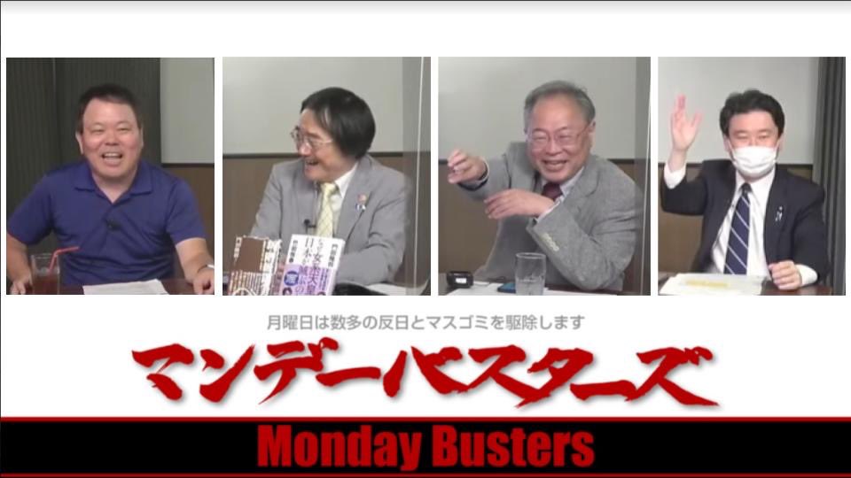 文化人放送局安倍元首相の遺志を継ぎ、戦後レジームから脱却の番組制作します‼文化人応援企業を大募集 On Twitter マンデーバスターズ ほんこん(タレント) 門田隆将(作家
