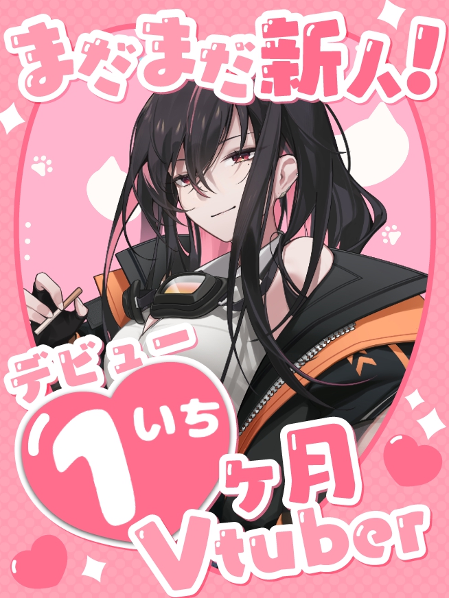 祢子音もか🐱🎮 on Twitter: " 今日でデビューして1ヵ月 クレプロ所属の👾ゲーム👾が大好きな 人形技師系Vtuberの祢子音もかです🐱🎮 まだ生まれて間もない 新人Vtuberなの ...