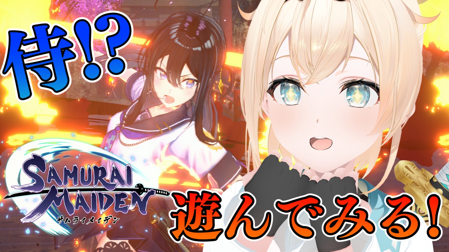 Re: [Vtub] 風真いろは 明天工商《武士少女》 - PTT評價