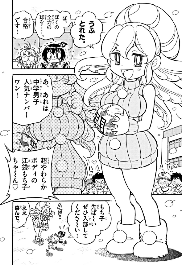 蛍火くじら On Twitter ぷにるに続いてドッジ弾子が性癖破壊コロコロ漫画にノミネートしました