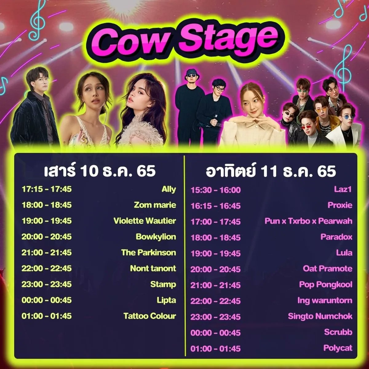 Proxumer - โปรโมชั่น on Twitter: "📣 เห็นแล้วต้องร้องว้าว! ตารางโชว์ Big Mountain Music Festival ...