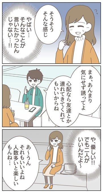 (2/2) | 3cha@シャンプー さんのマンガ | ツイコミ(仮)