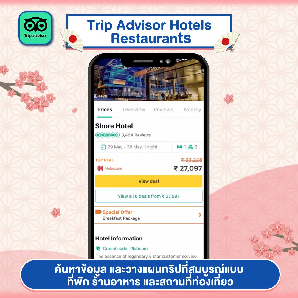 Sale Here - อะไรลดเรารู้ on Twitter: "📣 พร้อมเที่ยวมากเวอร์ ! #แอปสำหรับเที่ยวญี่ปุ่น 🇯🇵 มีติด ...