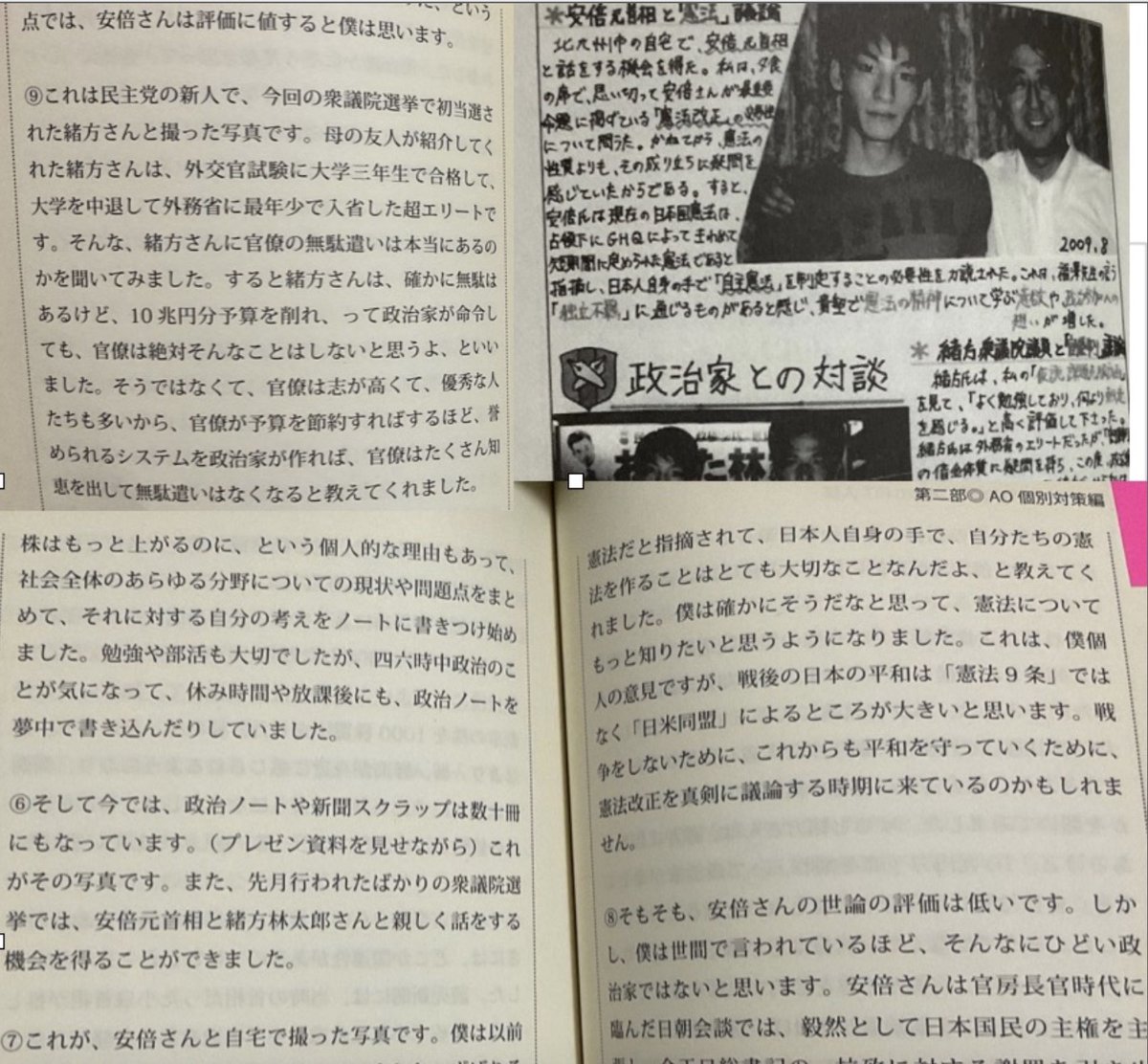 エコーニュース on Twitter: "「一般社団法人Colabo」の分析（45）「JK専門家」仁藤夢乃の誕生 https://echo-news.red/Japan/Abe-Kins ...