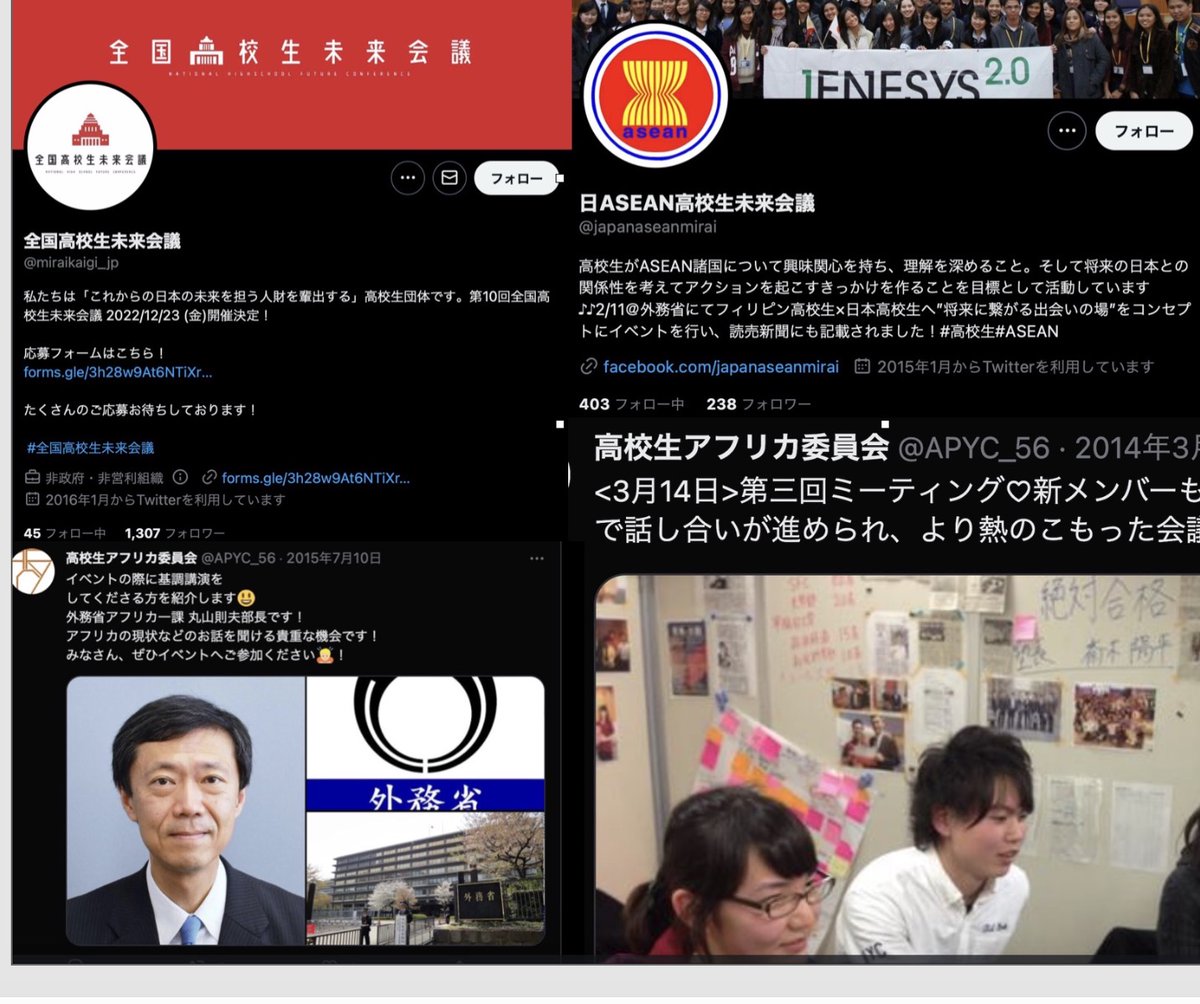 エコーニュース on Twitter: "「一般社団法人Colabo」の分析（45）「JK専門家」仁藤夢乃の誕生 https://echo-news.red/Japan/Abe-Kins ...