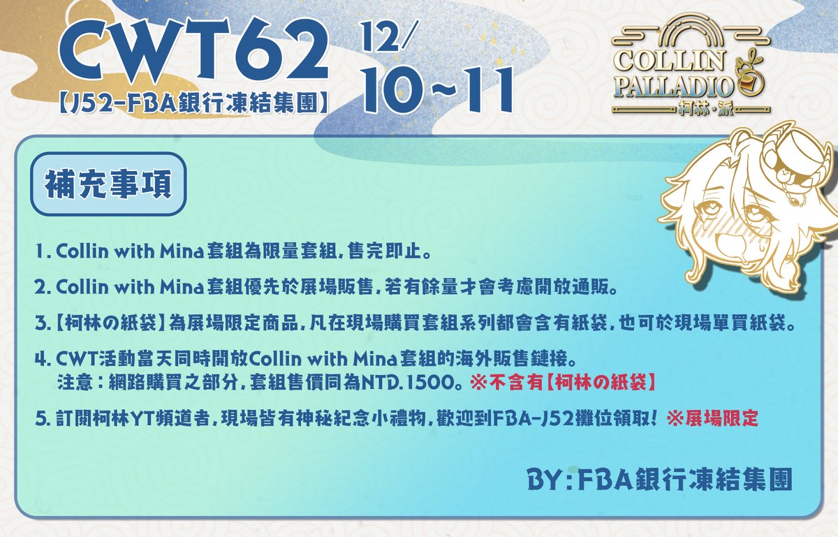Collin Palladio/柯林•派🦌🥃 FBA - CWT-62 D1&D2 J52攤位 on Twitter: "HELL YHEA BABYY~!"
