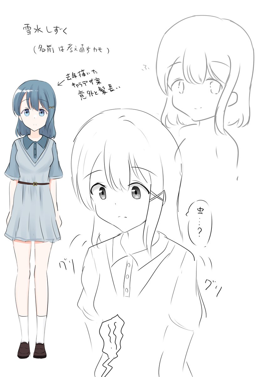 Miu On Twitter ラクガキ