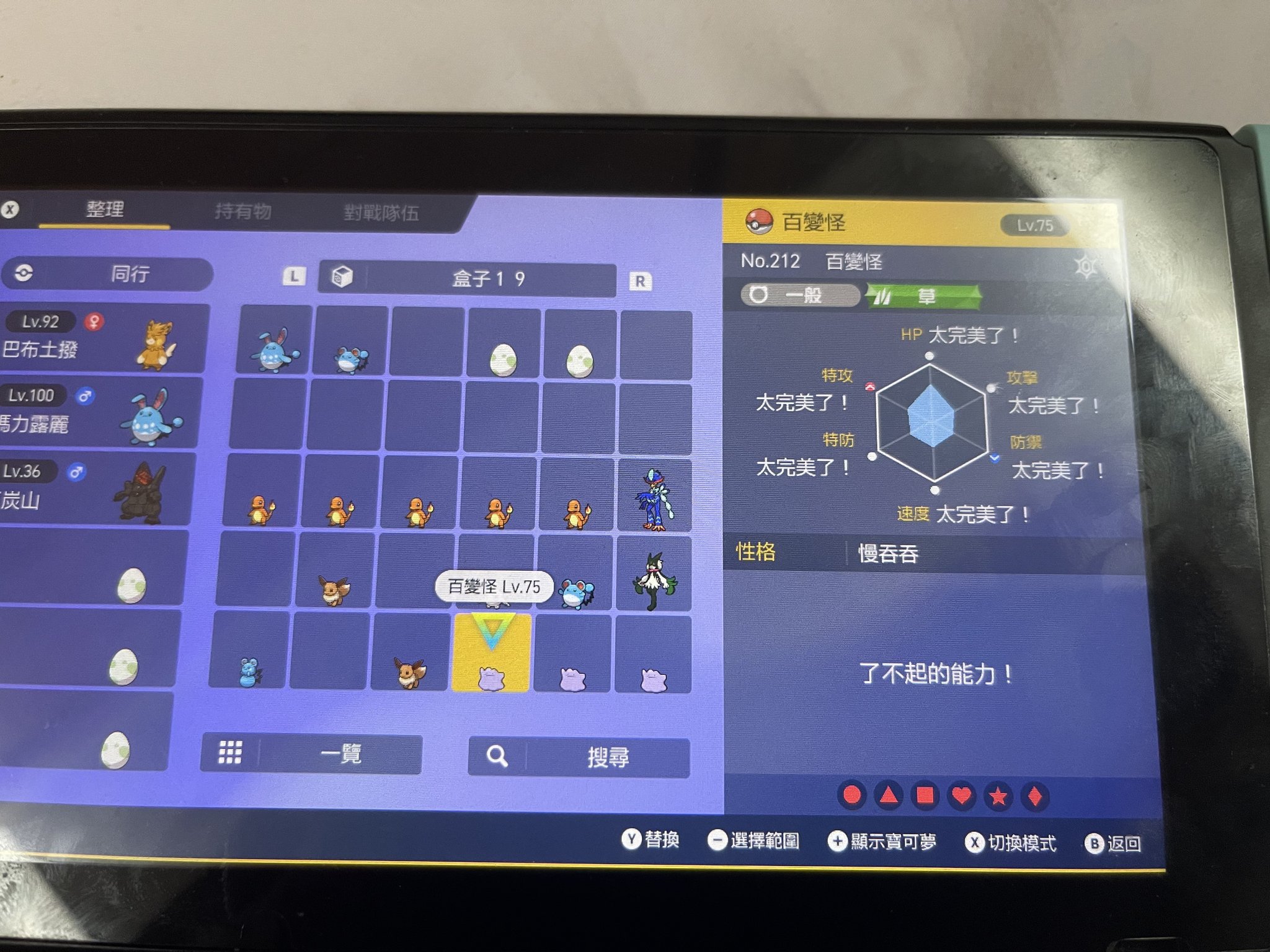 ねこだ on Twitter: "6VのCHT メタモンで6V国際メタモン交換したいです。 5Vで5Vの交換もできますよ~ 交換したい方はコメント欄で教えでください🙇‍♂️ #ポケンモンSV ...