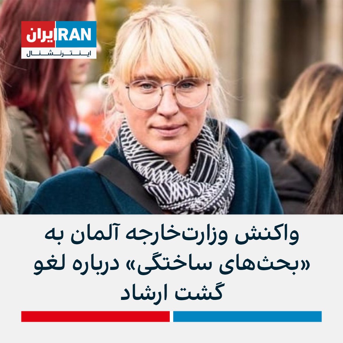 ايران اينترنشنال On Twitter رییس اداره حقوق بشر وزارت خارجه آلمان در