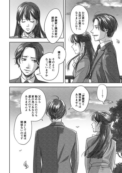 【創作】隠された赤：2話「記憶と感情」[18/22] | CHIEKO.T さんのマンガ | ツイコミ(仮)