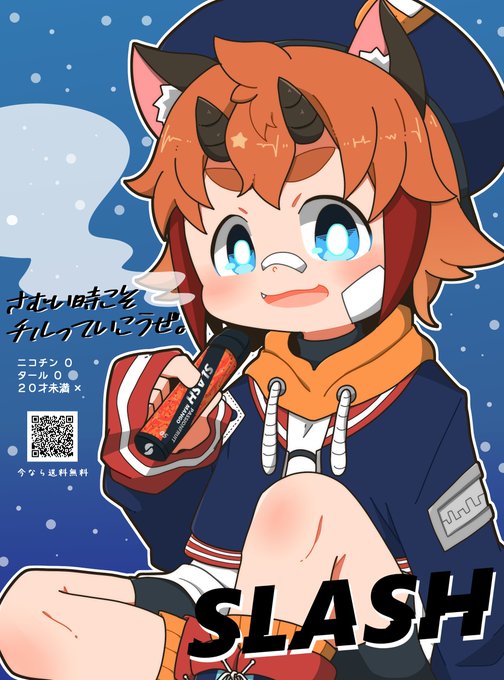 【PR】SLASH(@VapeSlash)様より 持ち運びシーシャ 05.. | 玄米茶 さんのマンガ | ツイコミ(仮)