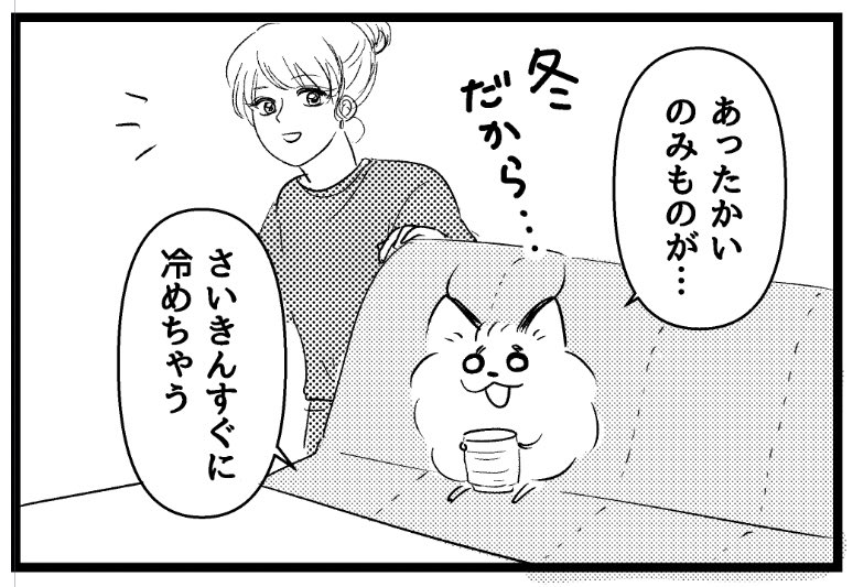 あいなつ on Twitter: "毛玉なカラカル vol.1079 「のぼりつめた者の家電」 #毛玉なカラカル #4コマ漫画 #4コマ #漫画 #イラスト #ネコ科動物 https://t ...