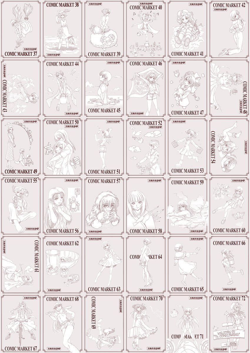 コミックマーケットのレディ」シリーズ そのC100 #美術部C101 #C100 」しづきみちるの漫画