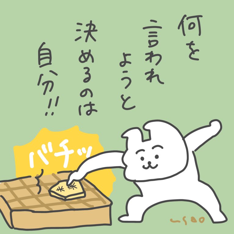 「おはよ〜 」usaoの漫画