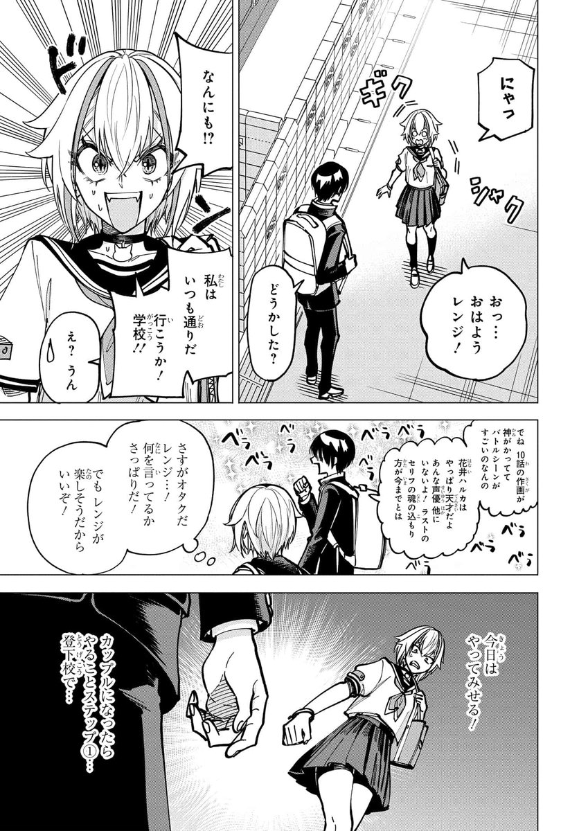 コミックニュータイプ編集部 on Twitter: "ケンランバンカラ 番外編①更新 https://comic.webnewtype.com/contents/yankee/82/… 一体 ...