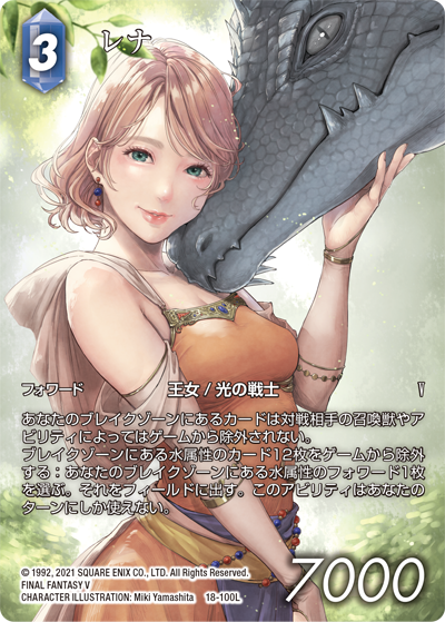 ファイナルファンタジーⅤ 脆弱 カード ファイナルファンタジーⅤ 脆弱 カード