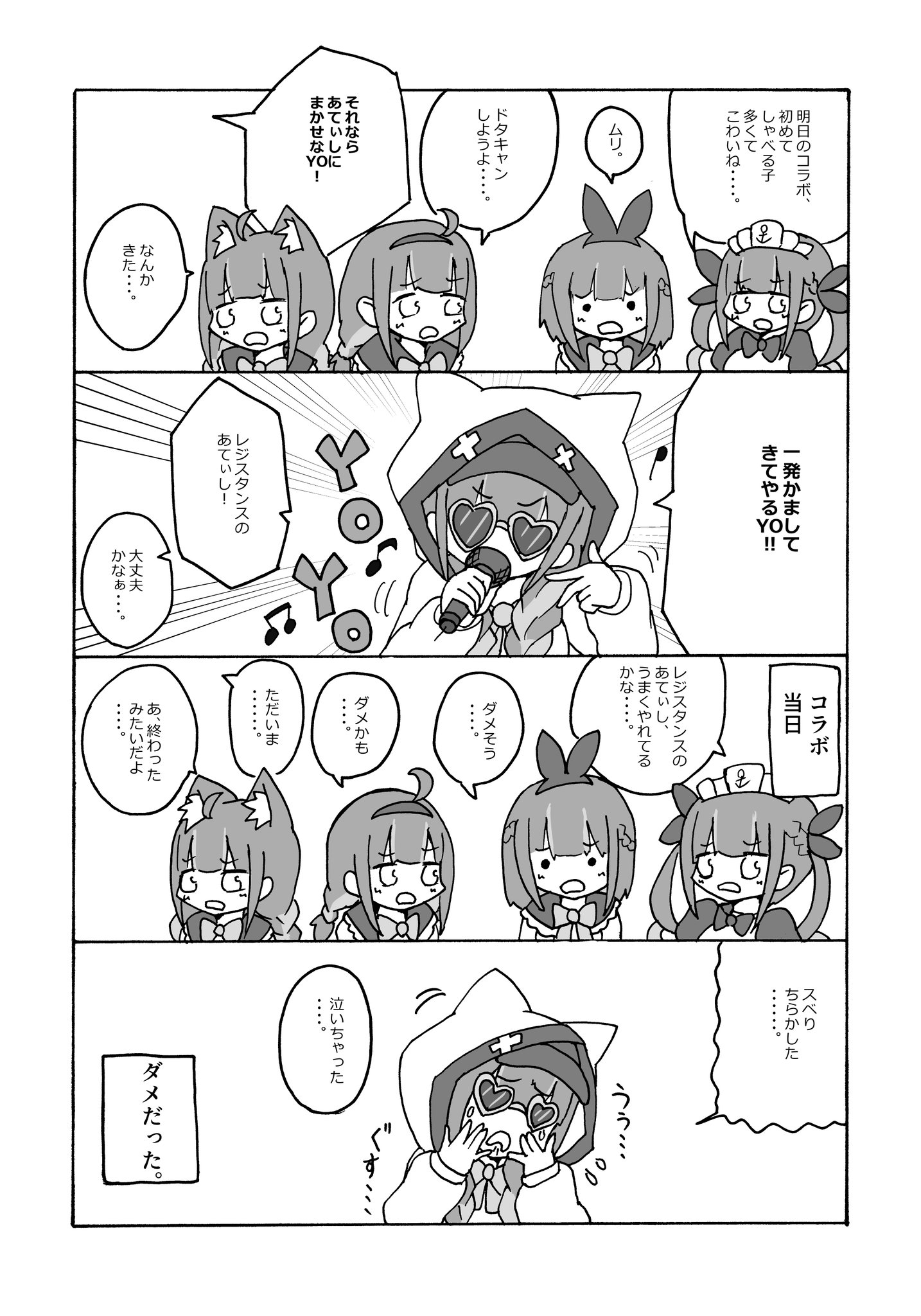 さささ_「HOLO RUSH!」発売中 on Twitter: "#hololive #あくあーと あてぃしミーティング in 脳内2 https://t.co/f1fEODRe8t ...