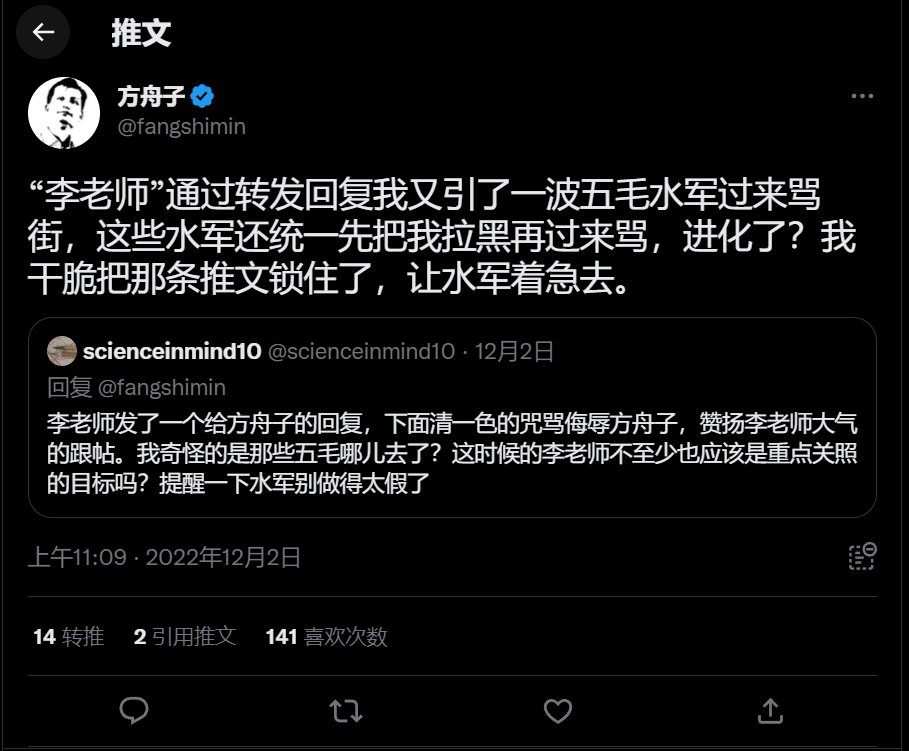 墙国反贼 On Twitter 12 2日凌晨1点53(美国加州时间),李老师对方舟子表示道歉并澄清,希望这件事告一段落(图1) 同一天