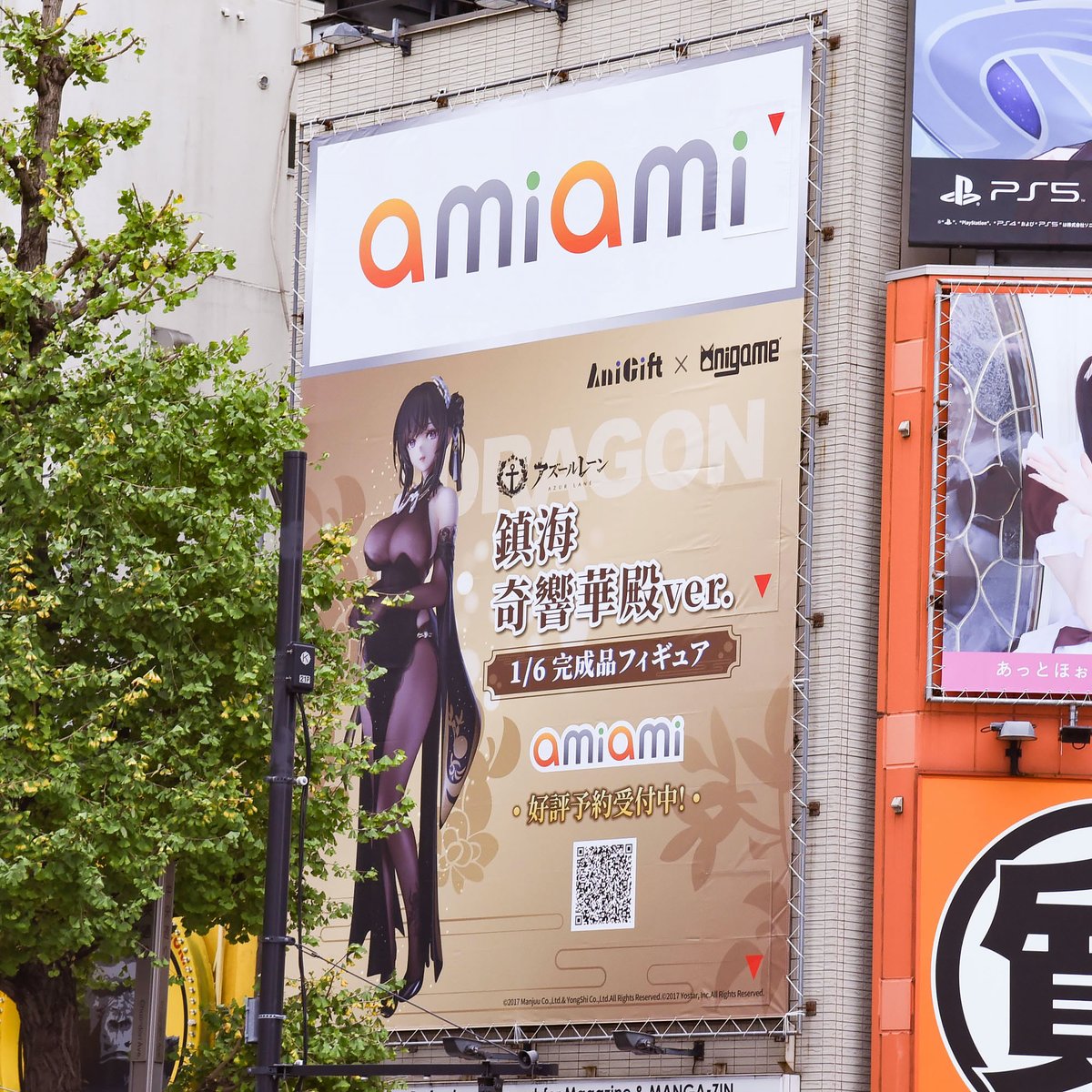 AmiAmi English on Twitter: "📣A figure of #AzurLane's "Chen Hai" is being exhibited as a large ...
