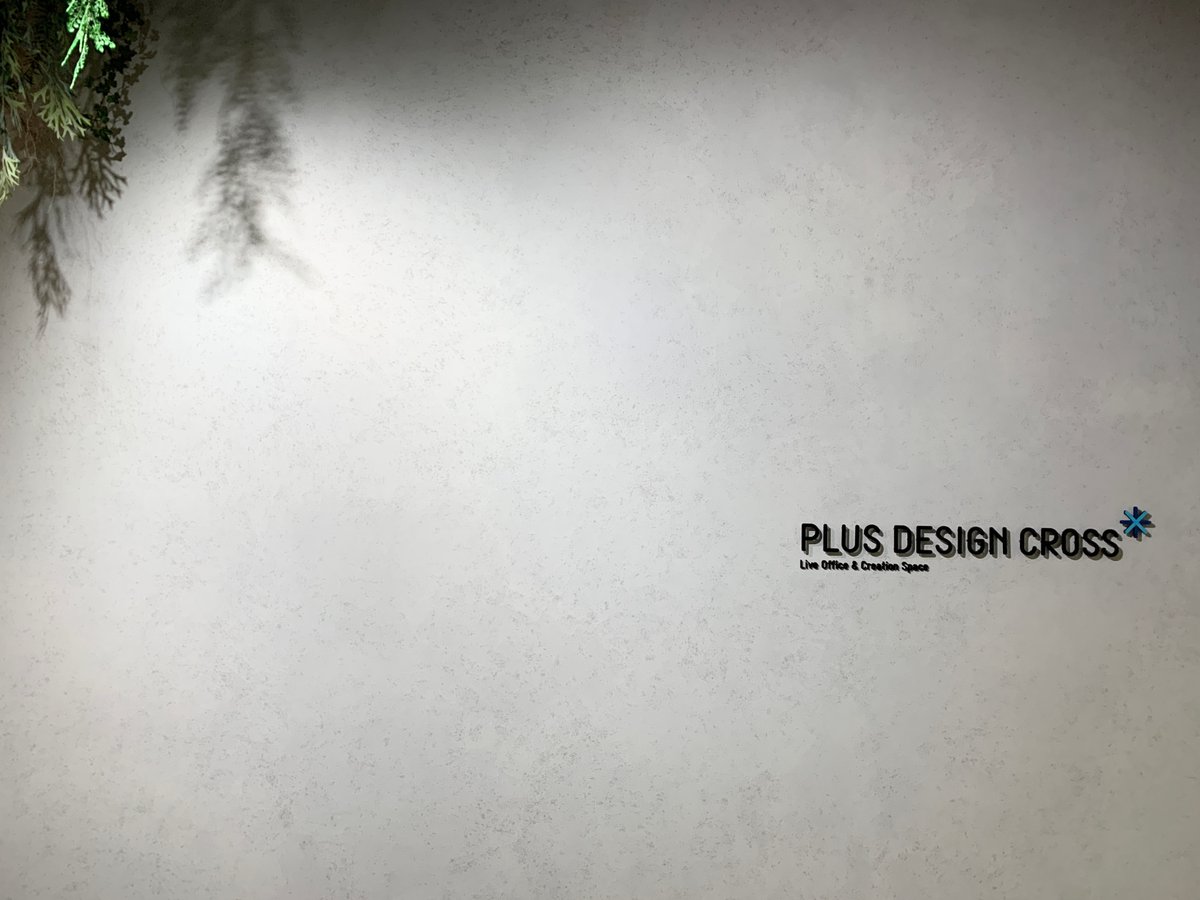 PLUS STYLE SHOWCASE on Twitter: "／ 本日グランドオープン！！ \ 恵比寿ガーデンプレイスに移転した、プラスのオフィス家具事業の拠点「プラスファニチャー ...