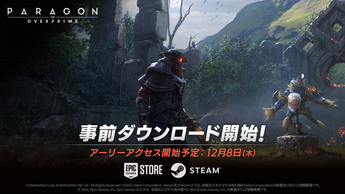【公式】Paragon: The Overprime on Twitter: "【事前ダウンロードのご案内】 ／ 12月8日(木)11:00より早期アクセス開始！ 事前ダウンロードして戦いに ...