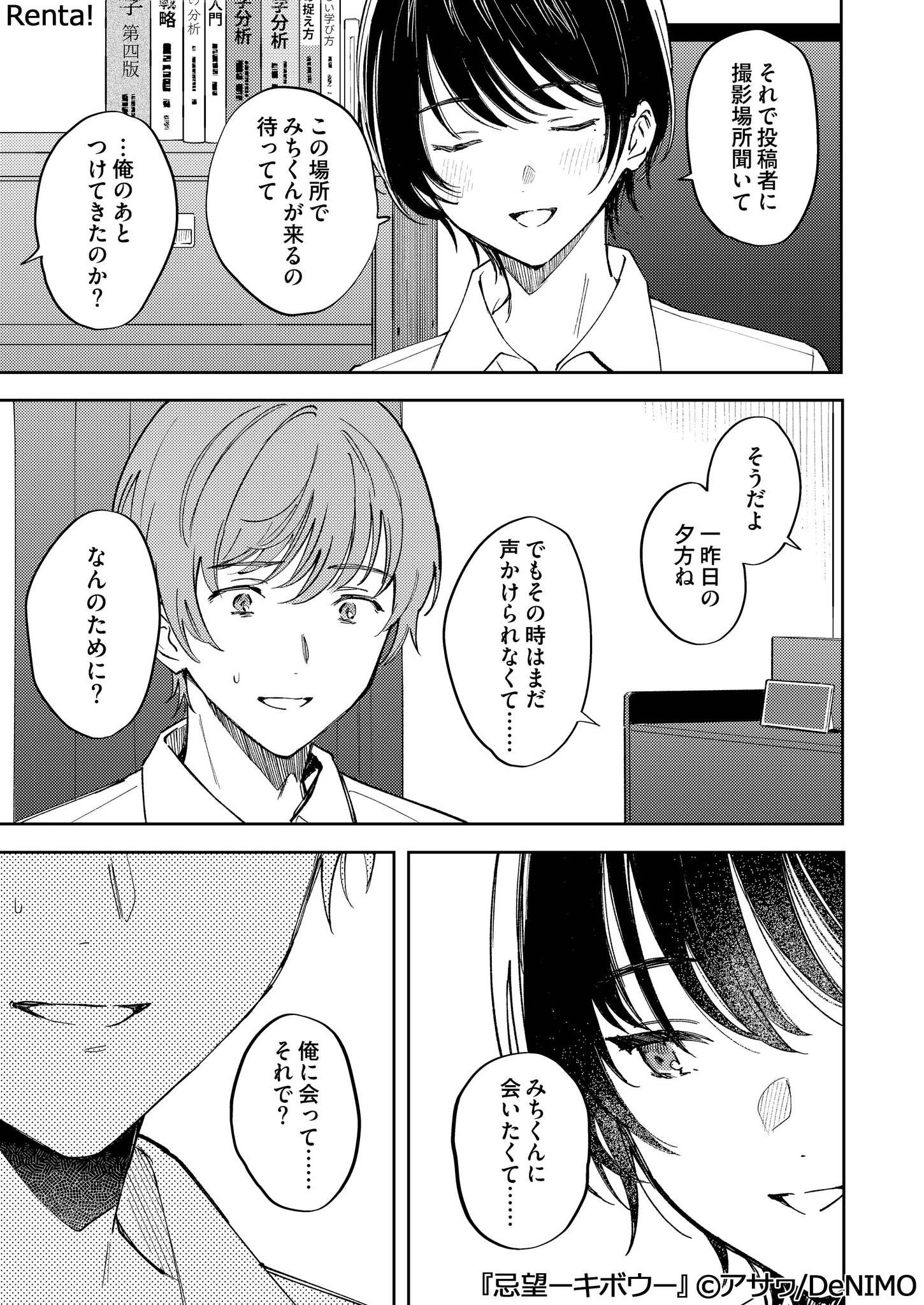 Renta!BL on Twitter: "(6/6) https://t.co/CpUlmgUVUL" / Twitter