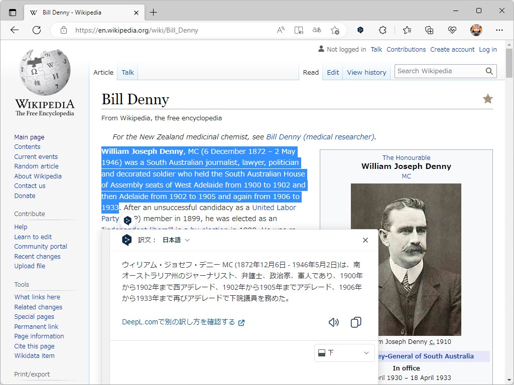 窓の杜 on Twitter: "「DeepL」公式の「Microsoft Edge」向け拡張機能が登場 ～品質の高さで知られるAI翻訳サービス／部分テキストの翻訳ならば無料、Webページの ...