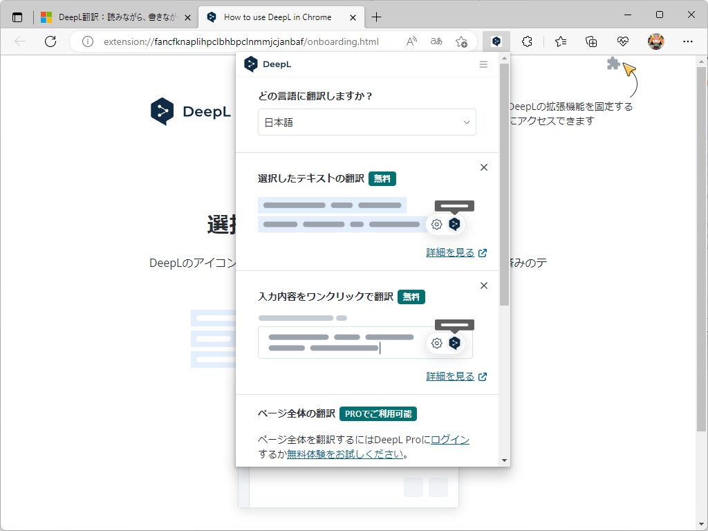 窓の杜 on Twitter: "「DeepL」公式の「Microsoft Edge」向け拡張機能が登場 ～品質の高さで知られるAI翻訳サービス／部分テキストの翻訳ならば無料、Webページの ...