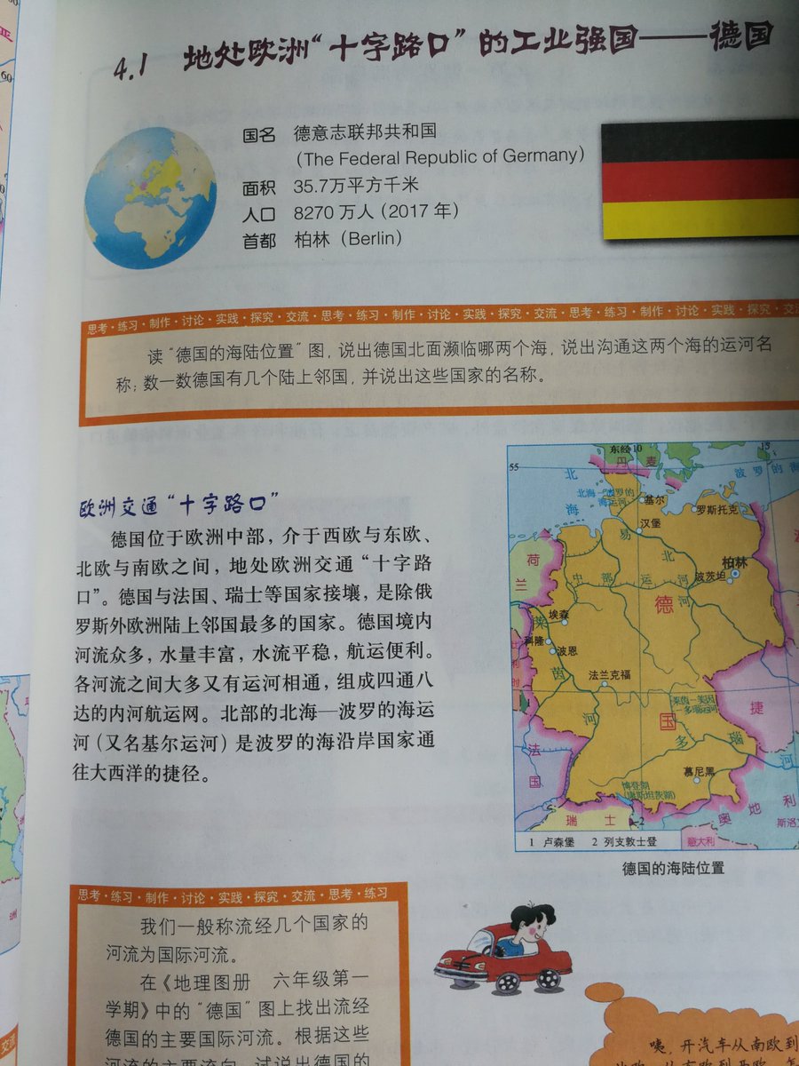 How does the 6th grade geography textbook in Shanghai introduce the ...
