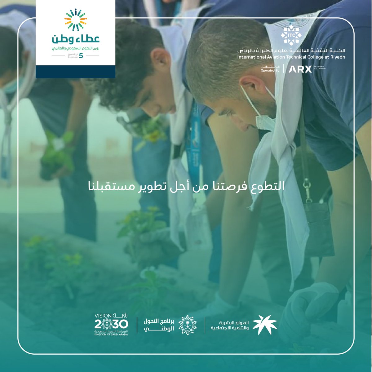 OnePage – International Aviation Technical College at Riyadh