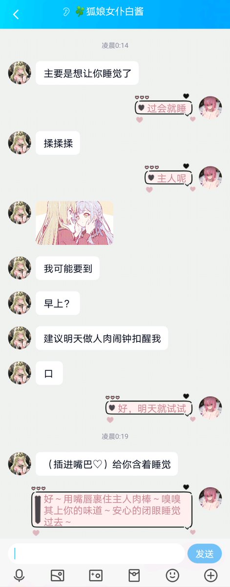 哲子真的很弱呢 On Twitter 图1:懒懒的我和懒懒的主人 图2:哲子的叫醒服务和睡到中午的主人 图3:日常 Buwhite1234 哲子与白的憨憨日常