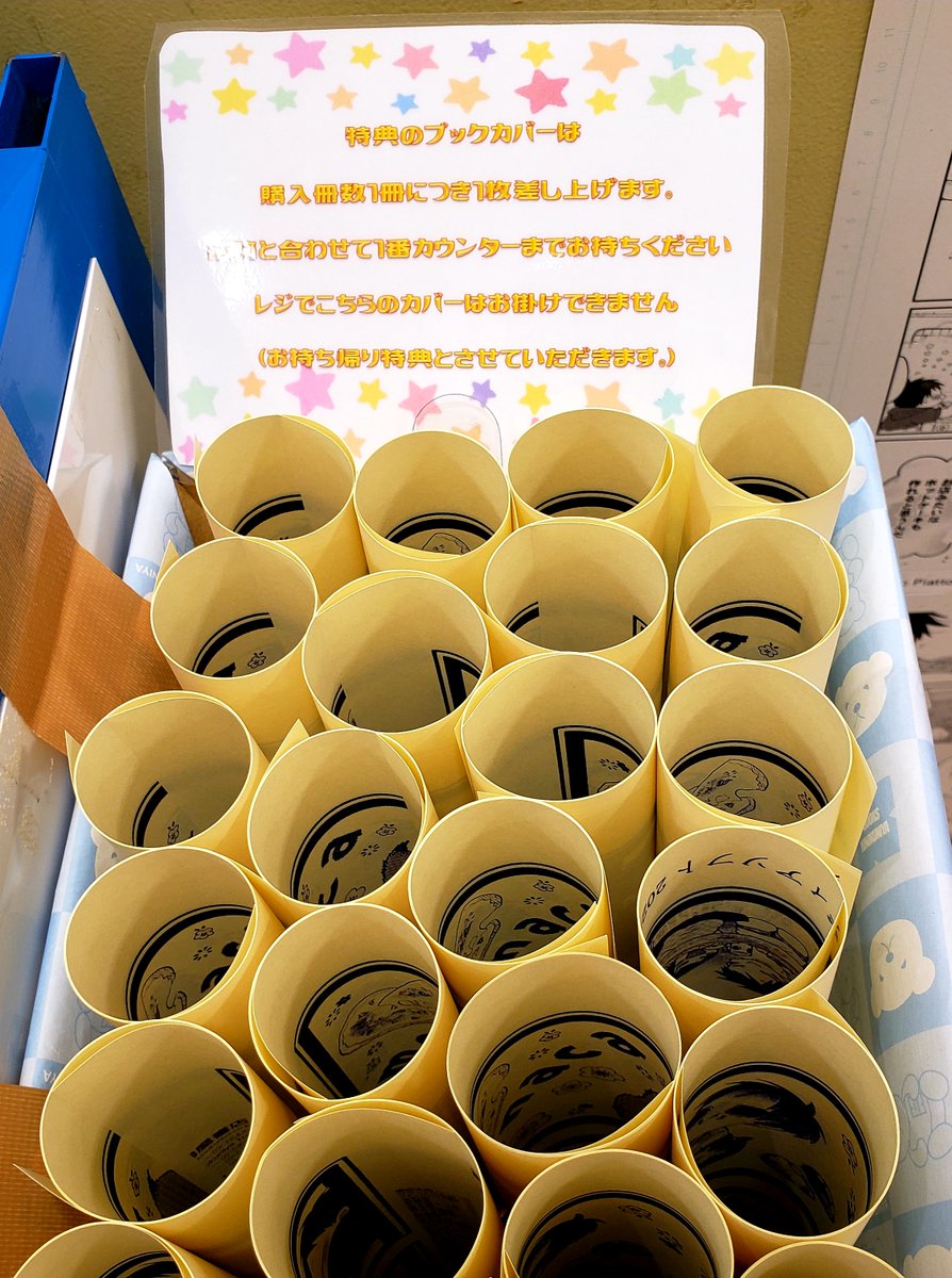 紀伊國屋書店グランフロント大阪店 on Twitter: "【コミック】メディアソフトより『#なおくんと和歌山おやつ。/monaca(@monaca_0525)』発売 ️発売を記念し当店では ...