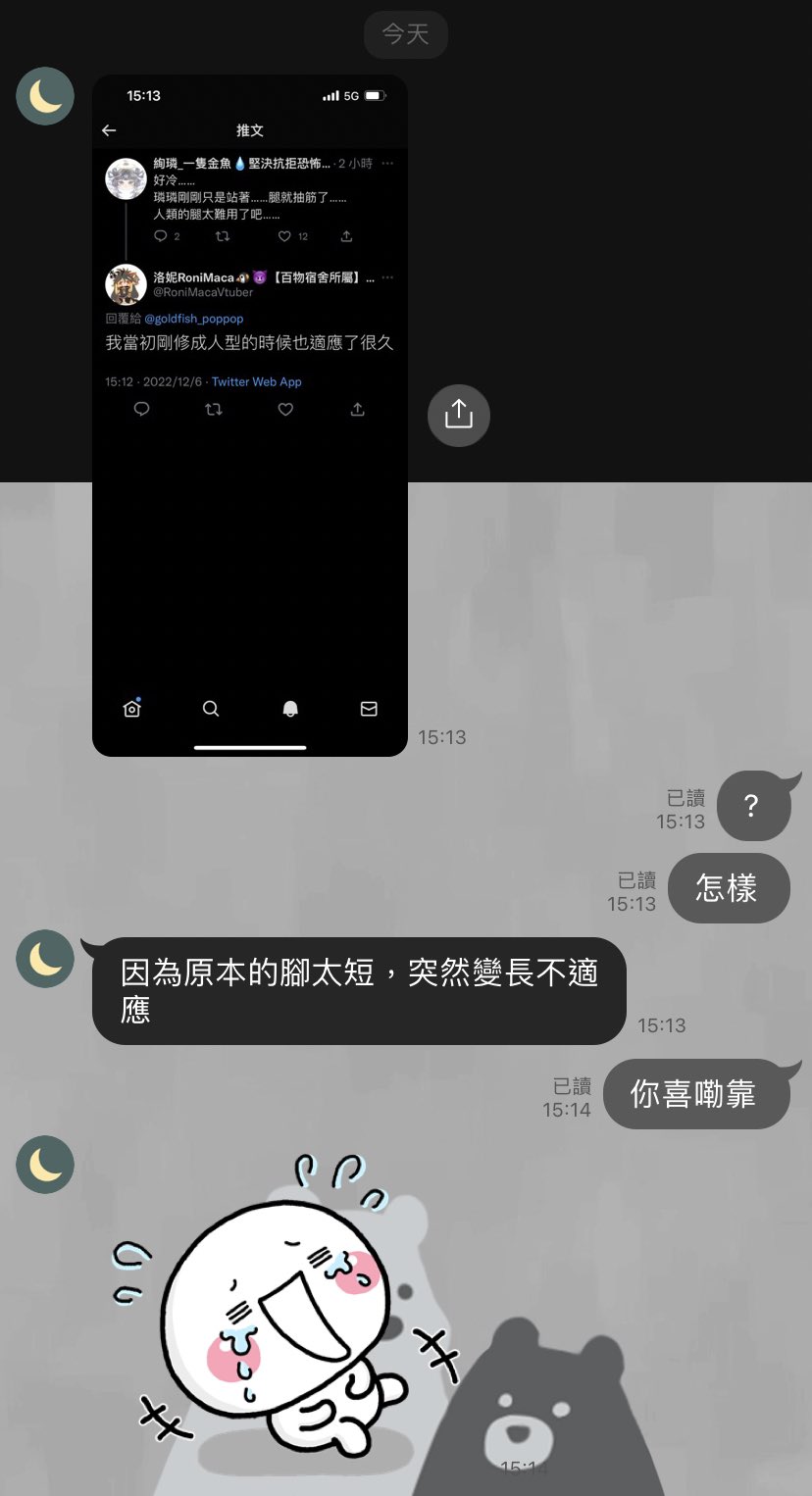 洛妮RoniMaca🐧😈【百物宿舍所屬】無情的瑞克搖刺客😈 on Twitter: "你他媽的每天都要挑釁我才甘願 https://t.co/moENAvoDo0" / Twitter