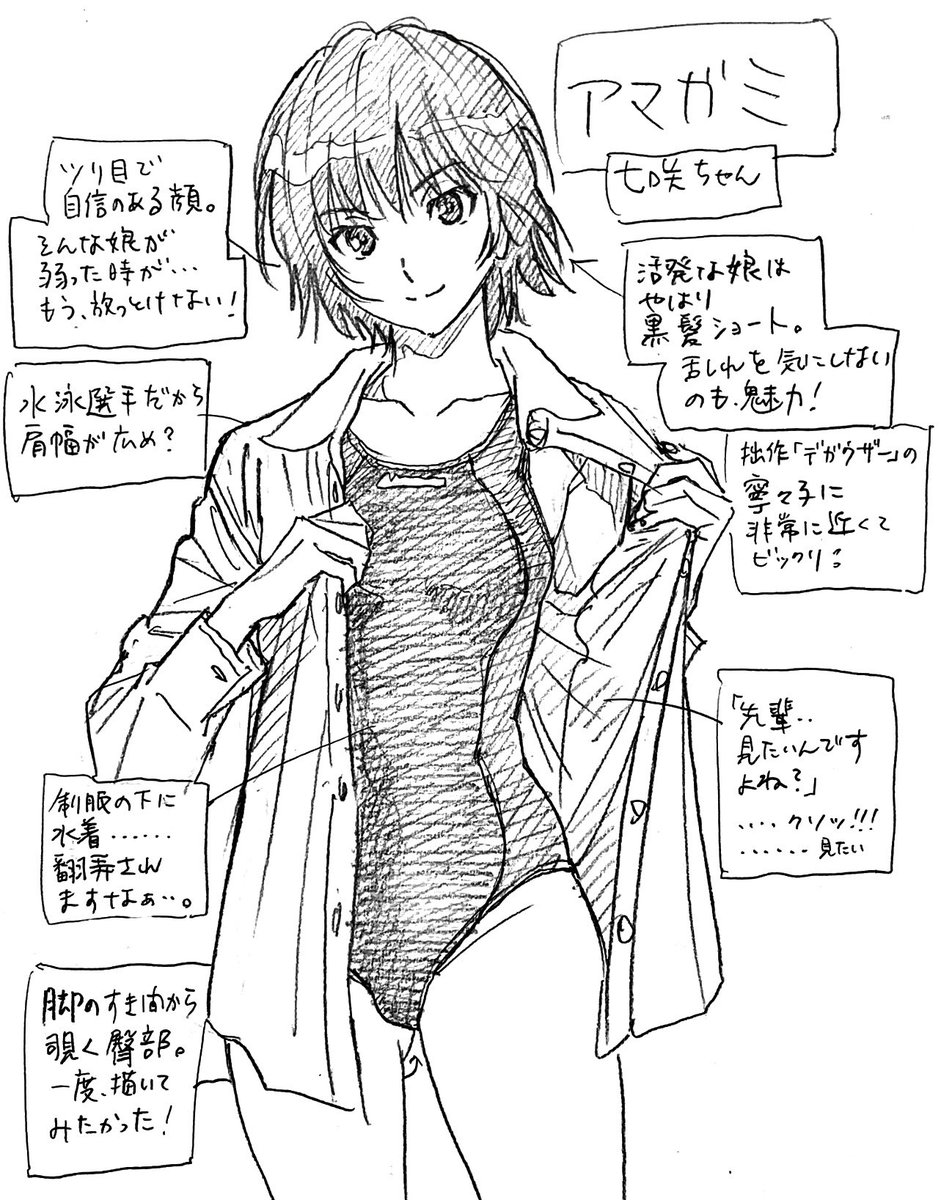 「このシリーズで 自分のフェチを世界公開してた事に今さら気付く やだ恥ずかしい‼️ ω` 」渡辺 潤の漫画