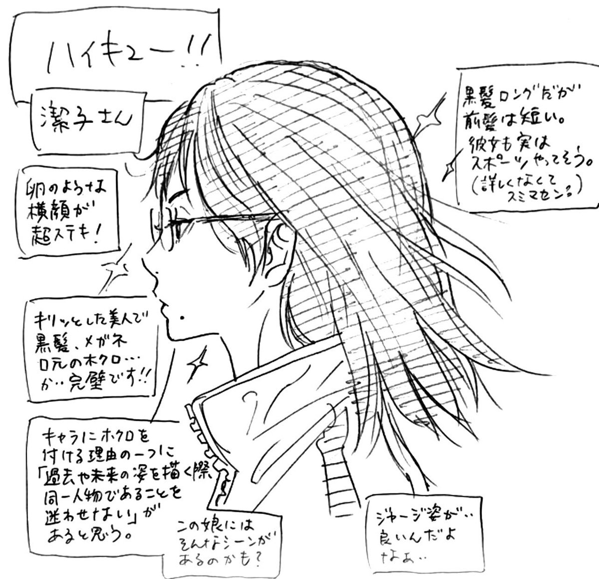 「このシリーズで 自分のフェチを世界公開してた事に今さら気付く やだ恥ずかしい‼️ ω` 」渡辺 潤の漫画