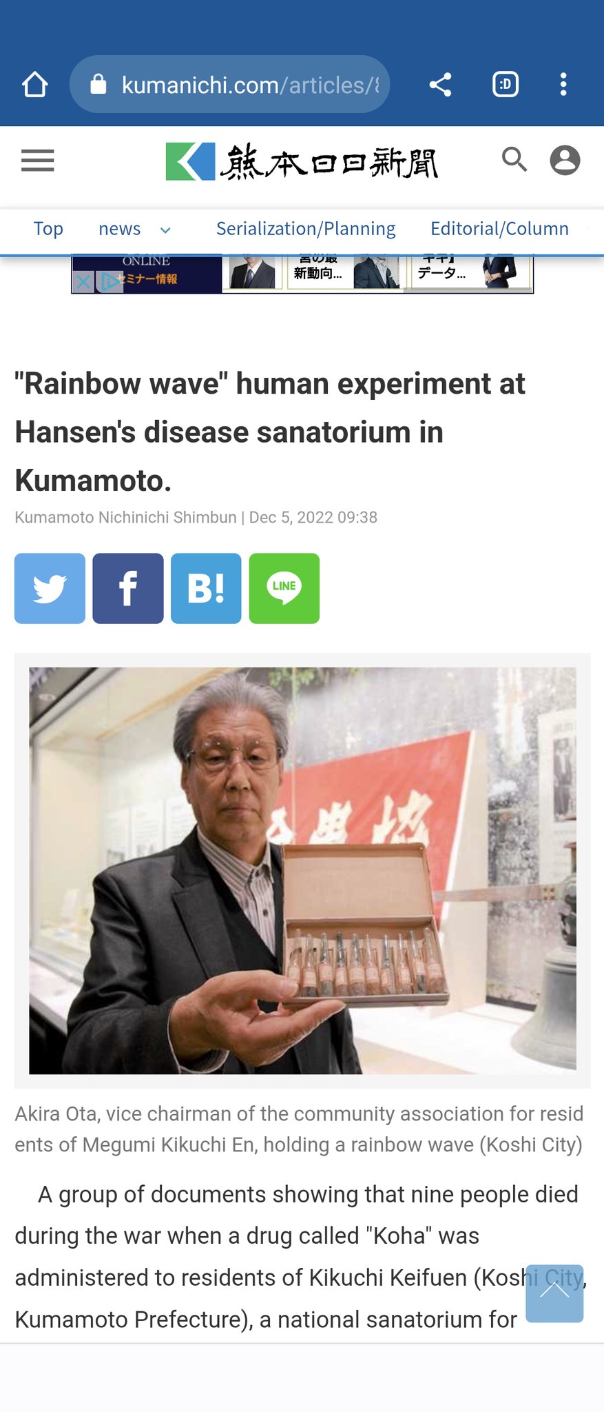 Rihito says 我的推特账户已被归还 on Twitter: "Turns out Japan had done human experiments on citizens ...