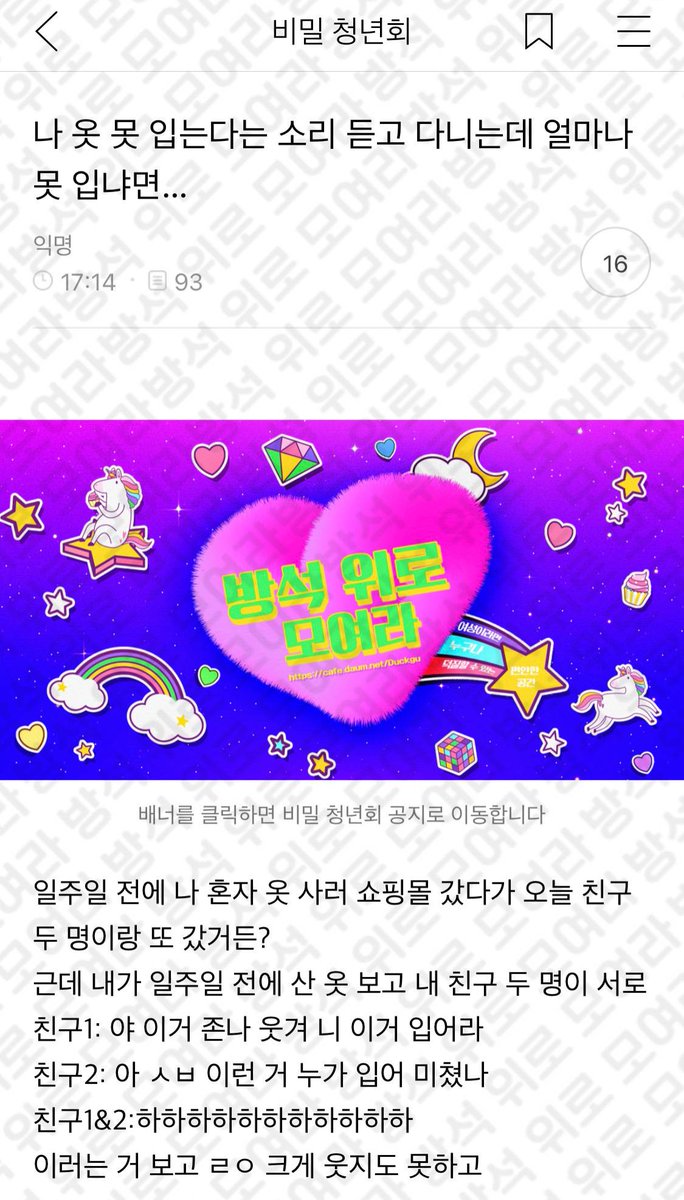 인스티즈(instiz) on Twitter: "나 옷 못 입는다는 소리 듣고 다니는데 얼마나 못 입냐면… https://instiz.net/pt/7281925"