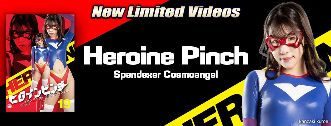 GIGA Co. Ltd. World on Twitter: "[Monthly Membership Limited Release] "Heroine Pinch 19 ...