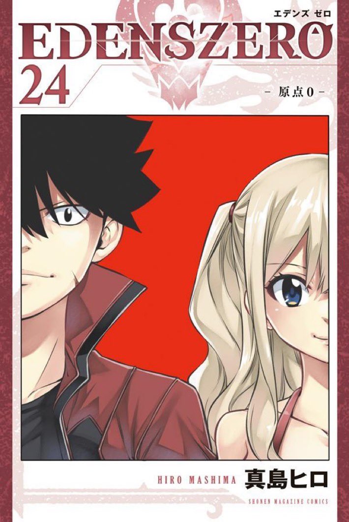 Edens Zero FR 🇫🇷 on Twitter: "Couverture japonaise du tome 24 d’Edens Zero 💫 @edenszero_fr # ...