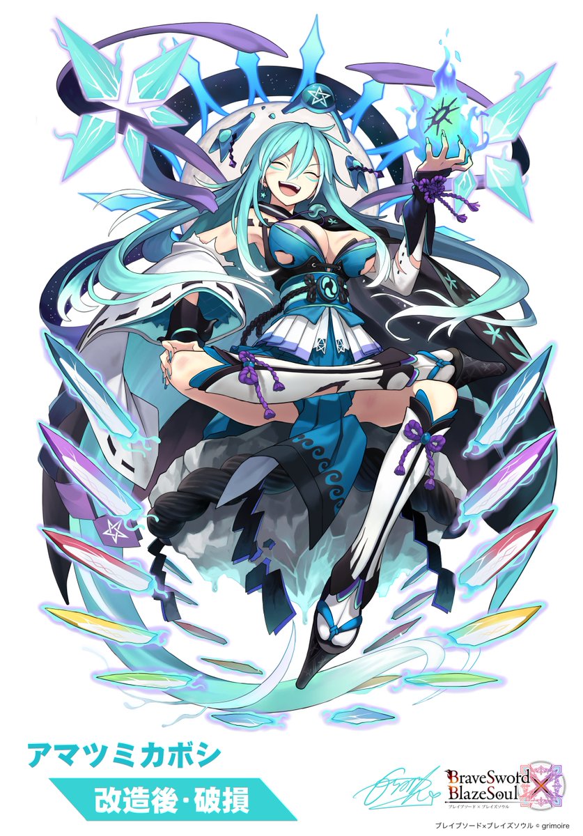 Gustrans🐉 on Twitter: "RT @morinohon: 株式会社グリモア「ブレイブソード×ブレイズソウル」にてデザインさせていただいた【アマツミカボシ】です。★彡"