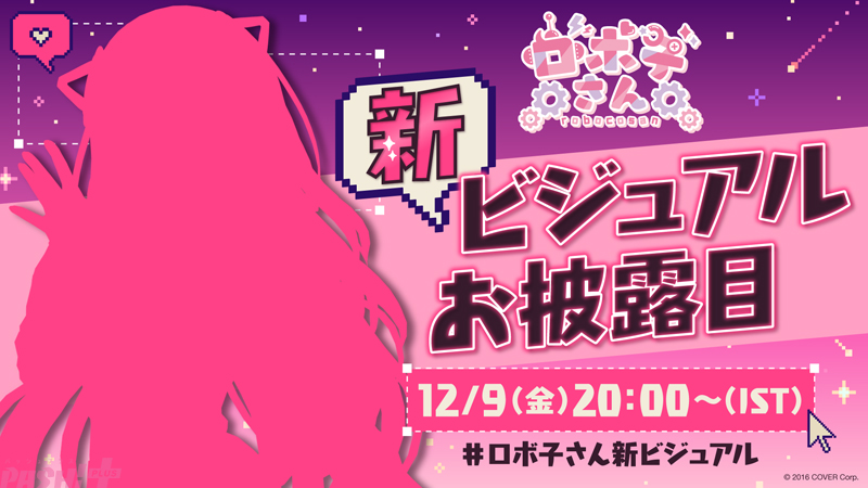 PASH!編集部 on Twitter: "【PASH! PLUS】【ホロライブ】ロボ子さんがさらに高性能にアップデート！ 新メインビジュアルのお披露目配信が実施 https://t.co ...