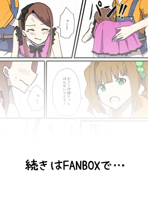 [R-18] 【skeb】FANBOX更新【作品】 | まなお さんのマンガ | ツイコミ(仮)